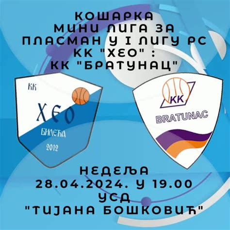 [video] Владимир Грбушић On Linkedin Утакмица сезоне за Хео у недељу Ако побиједимо осигуран