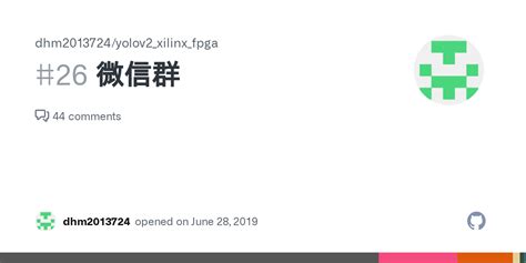 微信群 Issue 26 dhm2013724 yolov2 xilinx fpga GitHub