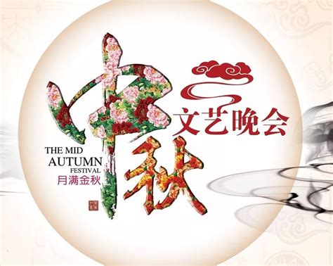 中秋晚会哪家强？师生同台展才艺，华师一这台晚会绝对不能错过