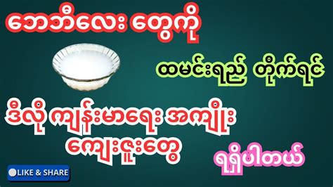 ‌ဘေဘီလေးကို ထမင်းရည် တိုက်ရင် ရရှိနိုင်မယ့် ကျန်းမာရေး အကျိုးကျေးဇူး