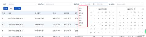 Vue 日期选择器快捷方式选中本周，本月，本季度，本年，上周，上月，上季度，上年日期选择器便捷选择本季度 Csdn博客