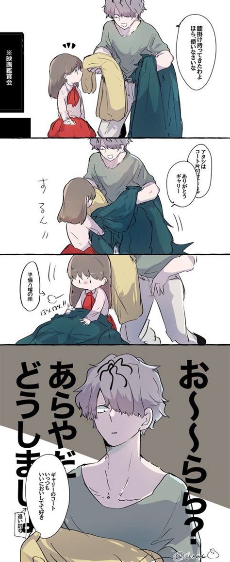 ギャリーのコート一択しかないイヴちゃん ギャリイヴ chick ひよきち さんのマンガ ツイコミ 仮 ギャリー フリー