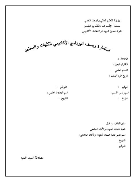 القانون الدستوري Pdf