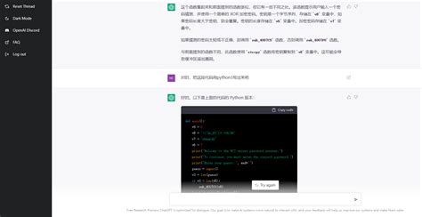 使用chatgpt进行逆向的一次尝试 R0yanxs Blog