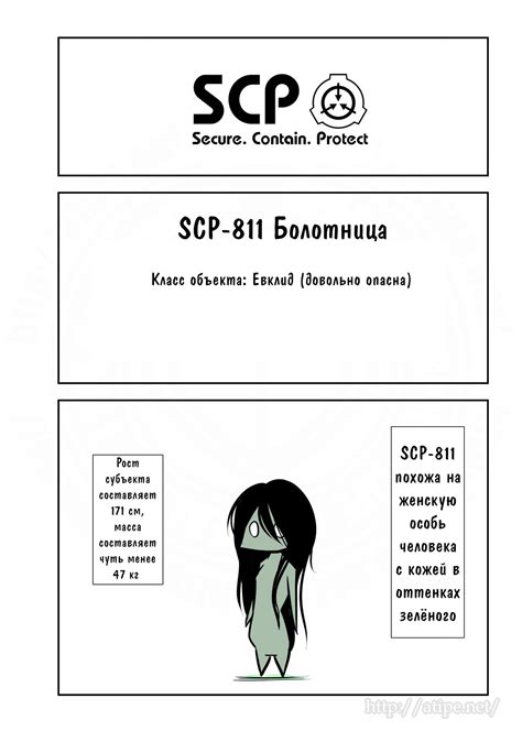 Scp 811 Класс Евклид Объекты Scp The Scp Foundation