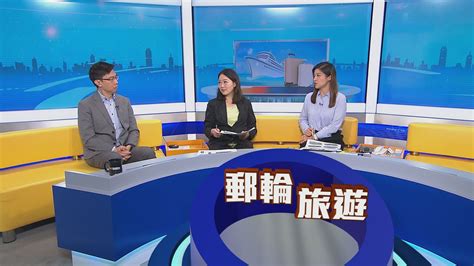【時事全方位】郵輪協會撤出香港一 Now 新聞