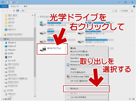 Windows10で光学ドライブのトレーが開かない時の対処方法 ぼくんちのtv 別館