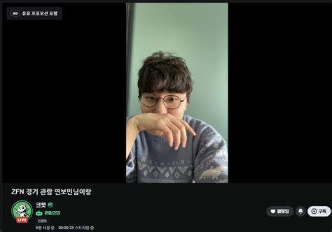 롤 안하는 끄꺳 On 치지직 에펨코리아