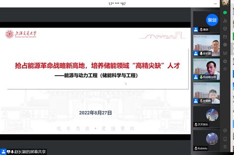 学院设立“能源与动力工程（储能科学与工程）”本科专业方向 机动学院本科教学网
