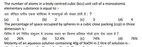 The Number Of Atoms In A Body Centred Cubic Bcc Unit Cell Of A Monoatom