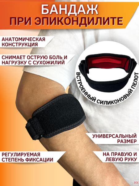 Бандаж/суппорт предплечья/на локтевой сустав/при эпикондилите купить на ...