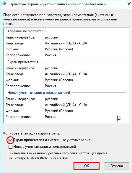 Как изменить сочетание клавиш для смены языка в Windows 10