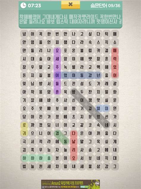 단어낱말찾기퍼즐 게임 ️ 네이버 블로그