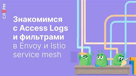 Devops Community Georgia On Linkedin Знакомимся с Access Logs и фильтрами в Envoy и Istio