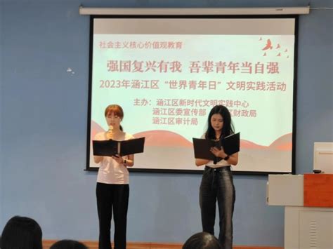 强国复兴有我 涵江区开展“世界青年日”文明实践活动新时代文明实践莆田文明网