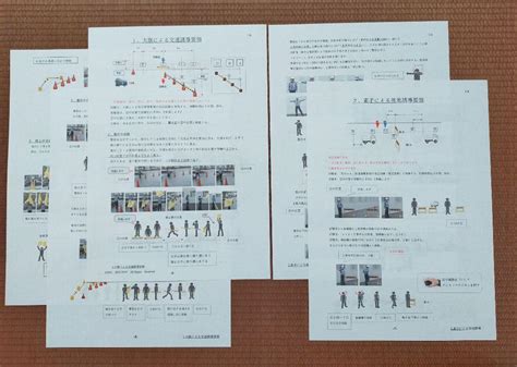 交通誘導交通誘導警備2級検定実技対策資料•筆記試験対策 メルカリ
