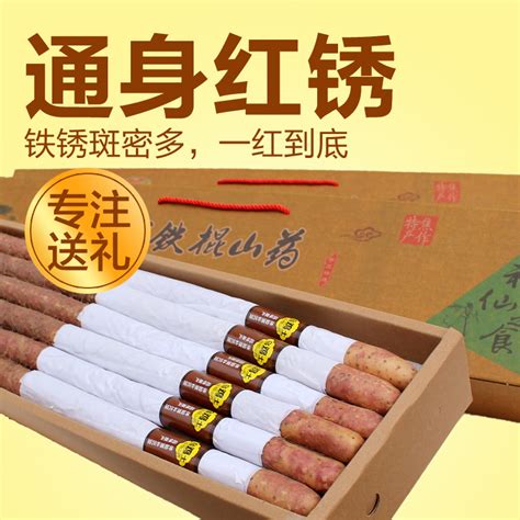 铁棍山药新鲜温县河南焦作特产铁杆棒麻紫红皮乌鸡土怀淮山礼盒装虎窝淘
