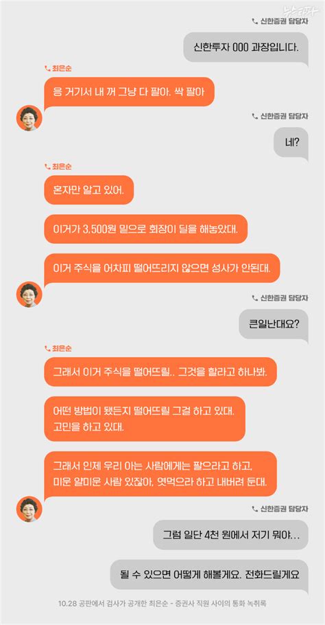 타파스 김건희 여사 주가조작 연루 새로운 증거 나왔다 😮