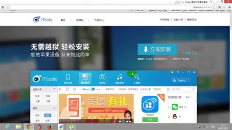Install Itools For Windows 8 7 And Mac For Free 2014 2015 Youtube