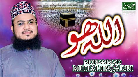 Hamd Ya Allah Hu Muhammad Mutahir Qadri 2022 Youtube
