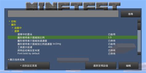 超美Luanti畫面開啟光影著色器 shader 強化畫面效果 Ivon的部落格