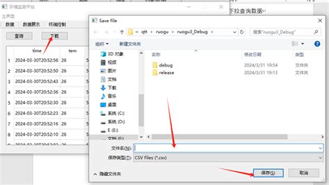 基于stm32的实时环境监测系统专栏及项目简介（00）综合实践基于stm32的环境监测系统 Csdn博客