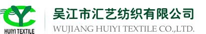 再生涤沦面料 再生尼龙面料 PRET面料厂家 吴江市汇艺纺织有限公司