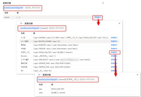 Power Automate For Desktop から Kintone Rest Api を使用してレコード取得とレコード登録を行う