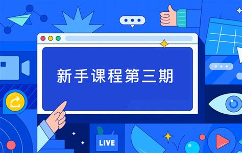 多维表格零基础新手入门and进阶教程