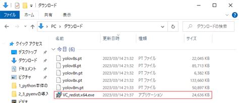 【python】yolov8をwindows10に導入する方法（画像付き）｜星杜なぎさ
