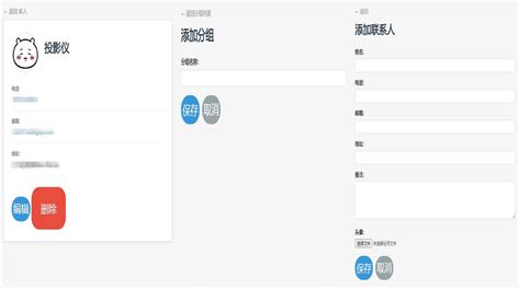 纯php编写的通讯录网站：无需sql数据库的轻量级解决方案php网页通讯录 Csdn博客
