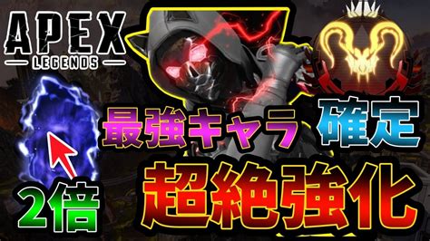 【緊急速報】次回のアプデで『レイス』が史上最強になる！！ アプデ 超強化 弱体化 内容 強化 調整 シーズン16 衝撃 驚き 解説 クナイ