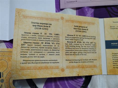 Златна перпера на Цар Иван Асен 2 гр Стара Загора Железник център