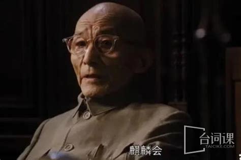 《繁花》麒麟会介绍《繁花》里的麒麟会真实存在吗 台词课