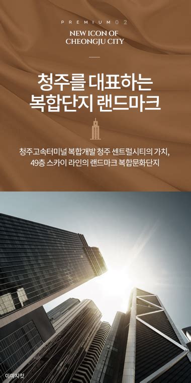 힐스테이트 청주센트럴2차