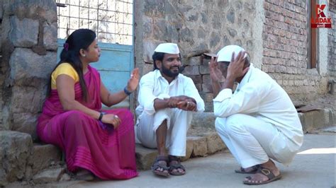 गावरान मेवा भाग १३७ Gavran Meva Episode 137 Kadak Marathi Youtube