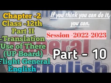 Class 12th Translation Part II Chapter 2 Use Of There UP Board Flight