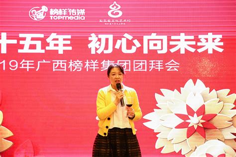 榜样传媒集团