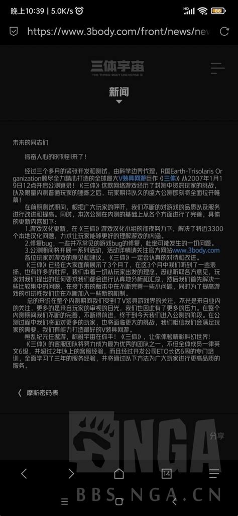 最可怕的事情发生了，三体电视剧的动画做的比艺画开天的好 178