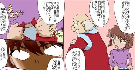 名探偵コナン 去年のシェリーのひとりごとに灰原サンタが現れなかった理由 アルのイラスト Pixiv