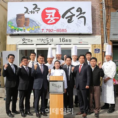 포토 호텔신라 맛있는 제주 16호점 문 열었어요