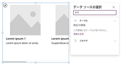 Power Apps ビジュアル解説 ギャラリー Gallery テックアップライフ
