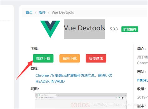 Vue安装vue Devtools调试工具提示 Error Cannot Find Module Vue Devtoolsbuild
