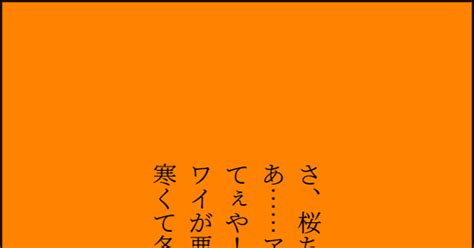 Hpmi夢 催眠術、狸寝入り 桜鯆（桜イルカ）＠夢書き人のマンガ ヒプマイ夢 白膠木簓 躑躅森盧笙 Pixiv