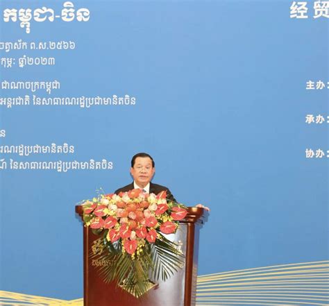 សម្ដេចតេជោ ហ៊ុន សែន