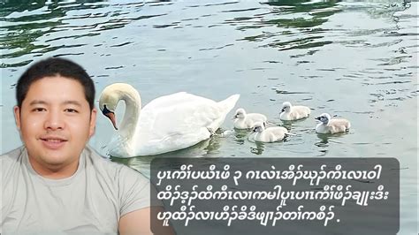 06 05 2023 ပှၤကီၢ််ပယီၤဖိ ၃ ဂၤလဲၤအီၣ်ဃုၣ်ကီၤလၤဝၣ်ထိၣ်ဒ့ၣ်ထီကီၤလၢကမါပူၤပၢၤကီၢ််ဖီၣ်ချုးဒီးကစီၣ်ပိ