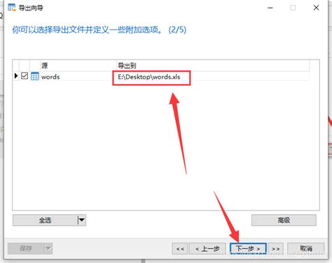 如何将sqlite数据库内容导出成excel表格sqlite Expert Personal 导出表格 Csdn博客