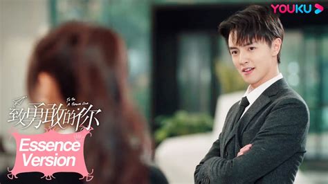 Engsub【致勇敢的你 To Be A Brave One】ep02速看：邵总的小心机！搬到安屿家对门，想尽办法与她见面 邓家佳官鸿