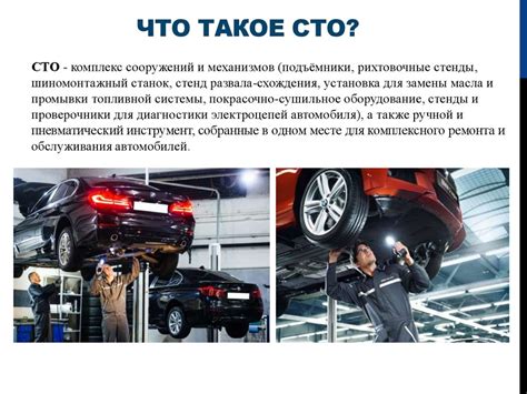 Проект станции технического обслуживания и ремонта автомобильного