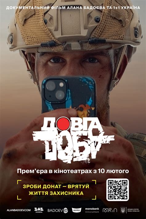 Оголошено дату кінопремєри фільму Довга Доба Marie Claire